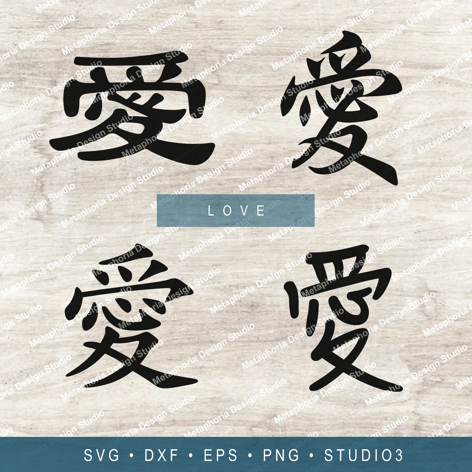 Love – Chinese Characters Svg Dxf Eps Png Files - Kanji Calligraphy ...
