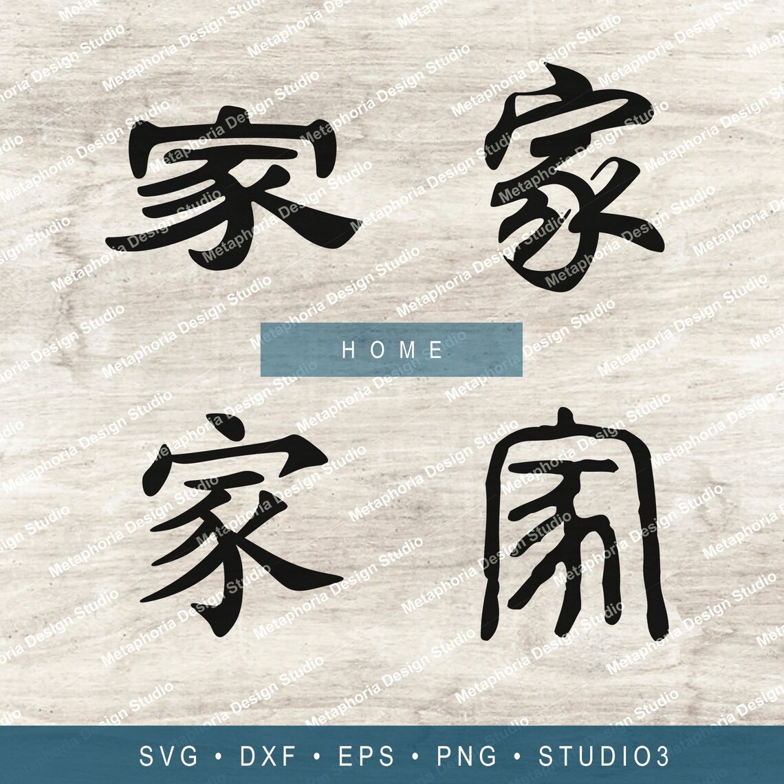 Home Chinese Characters Svg Dxf Eps Png Files Kanji | Etsy