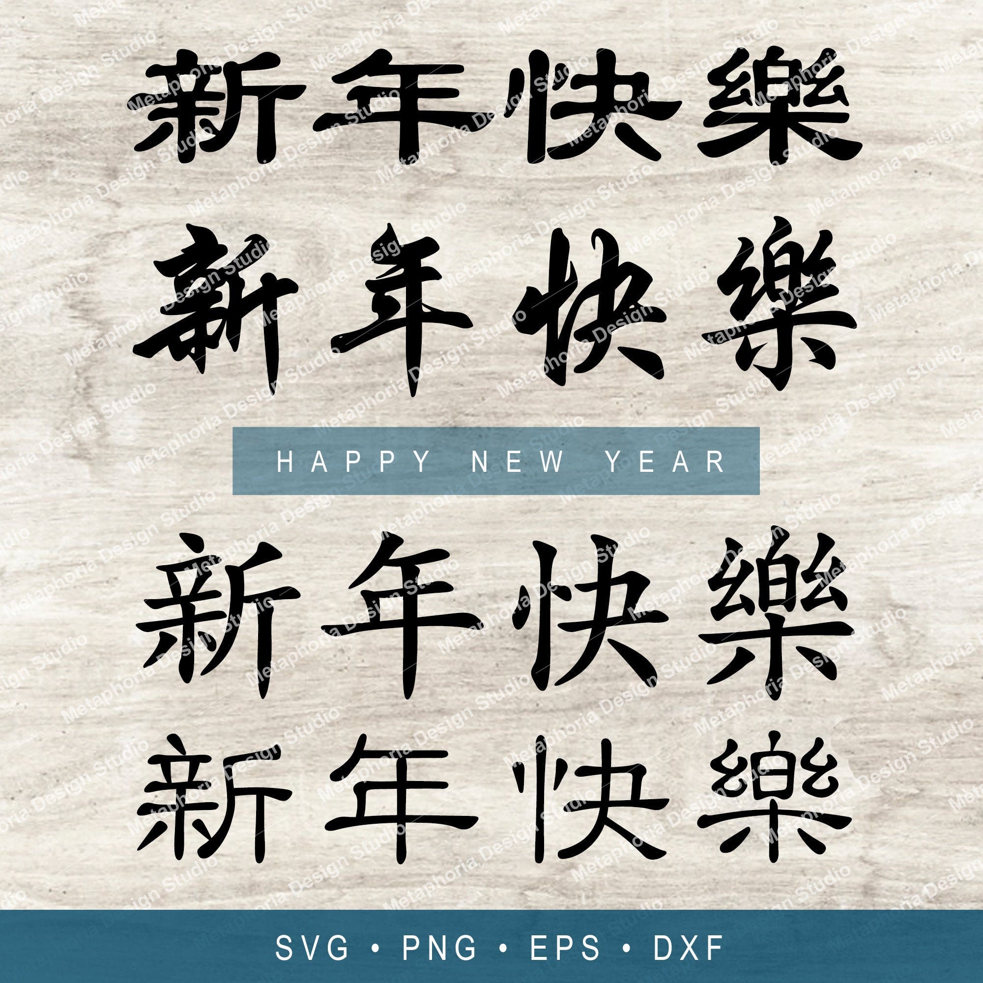 Happy Chinese New Year In Writing