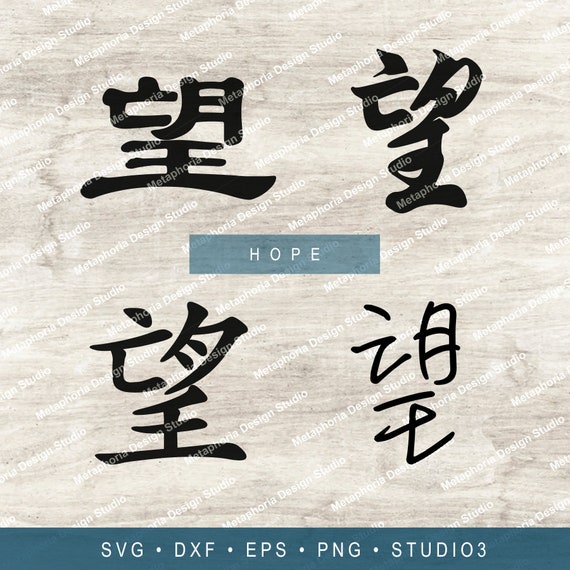 Chinese Word Hope