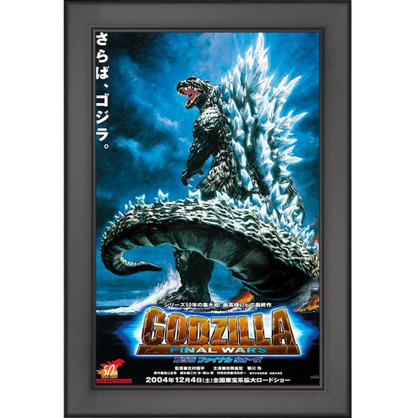 Godzilla Final Wars Poster - Etsy