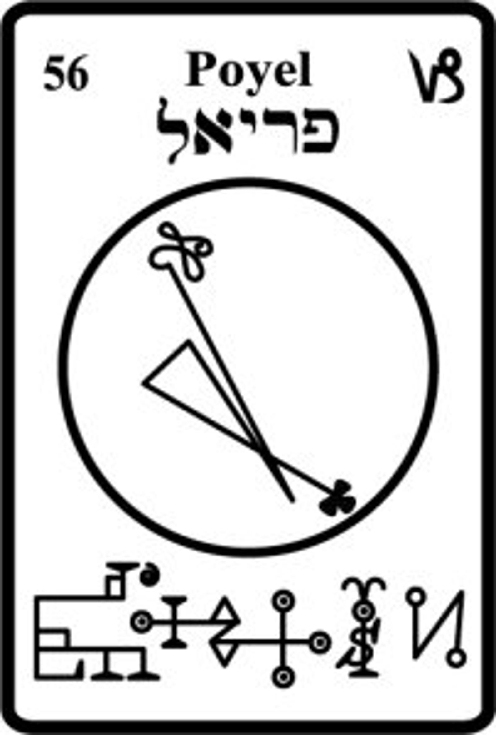 Poiel Angelic amulet Seal pendant Angelic symbols Jewelry | Etsy