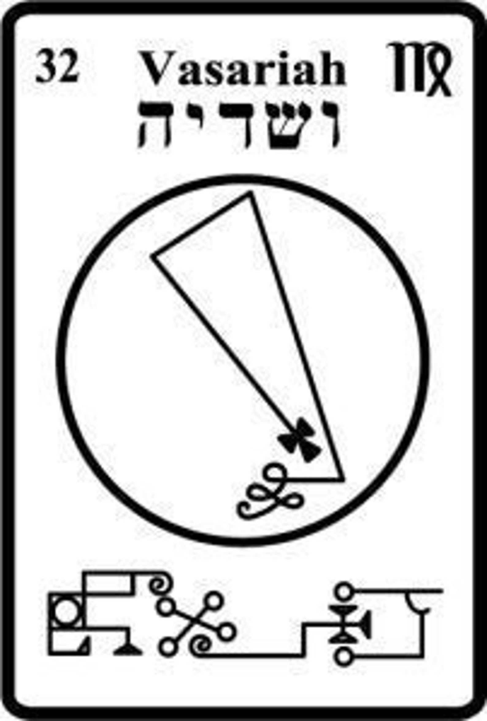 Vasariah Angel seal pendant Angelic necklace Angelic amulet | Etsy