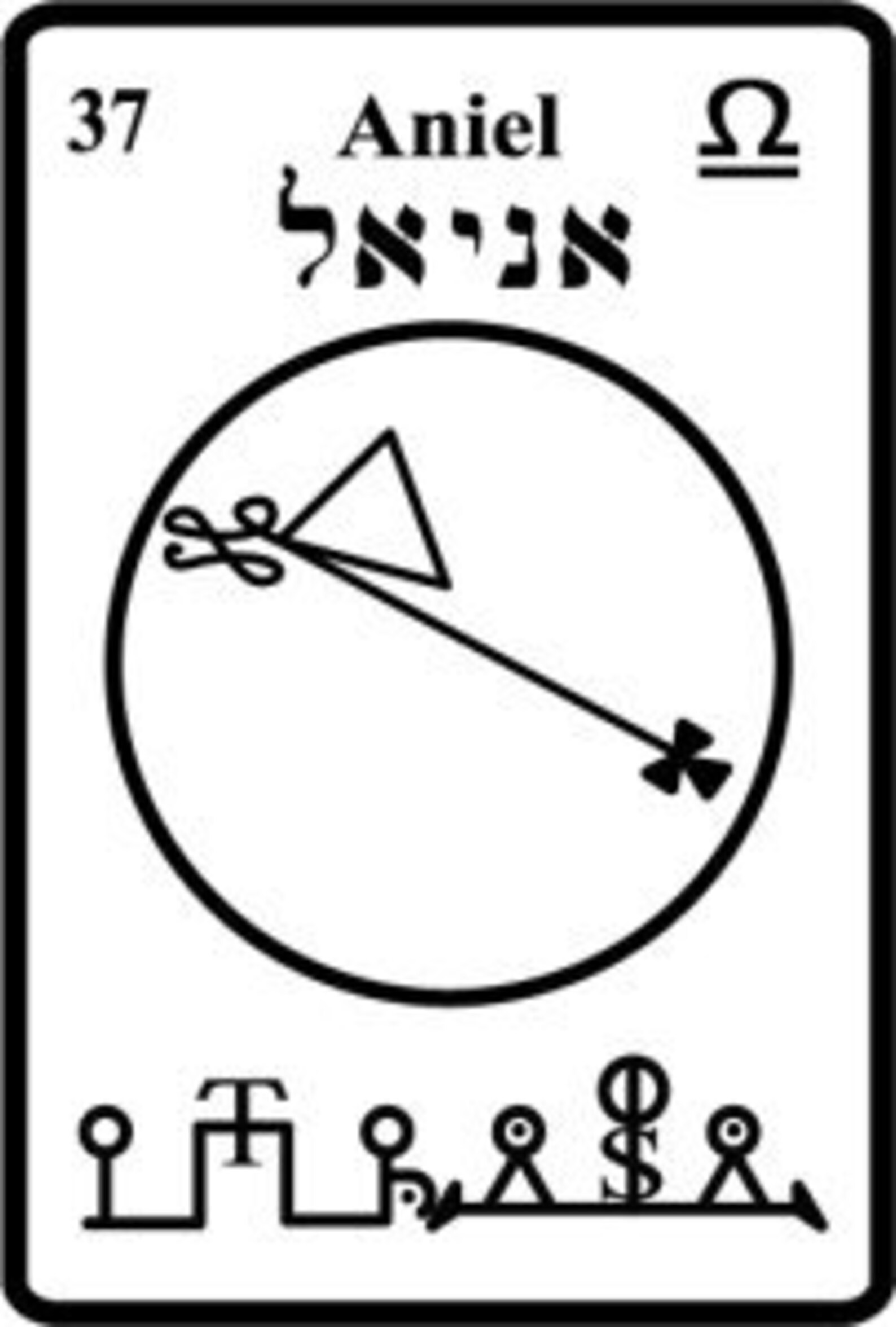 Aniel Angel Talisman seal of kabbalah Ars Goetia Sigil | Etsy
