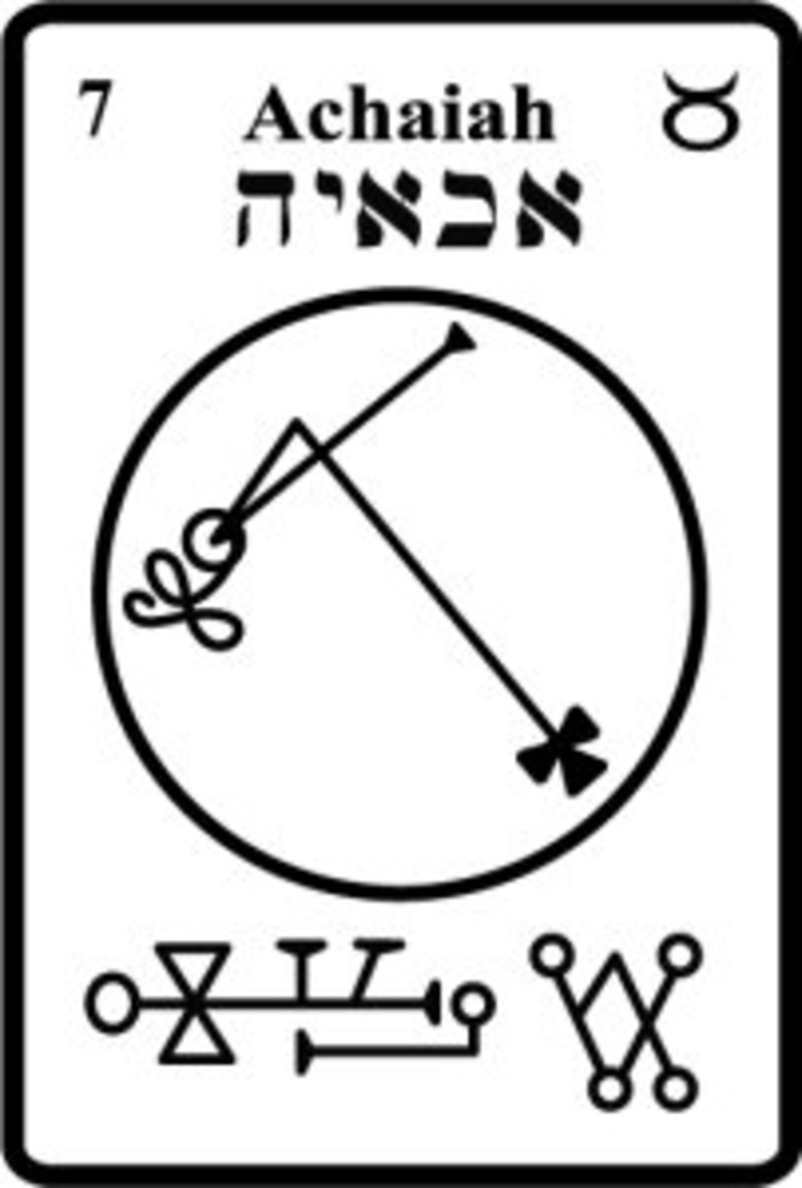 Angel Achaiah amulet of King Solomon Angels and Demons | Etsy