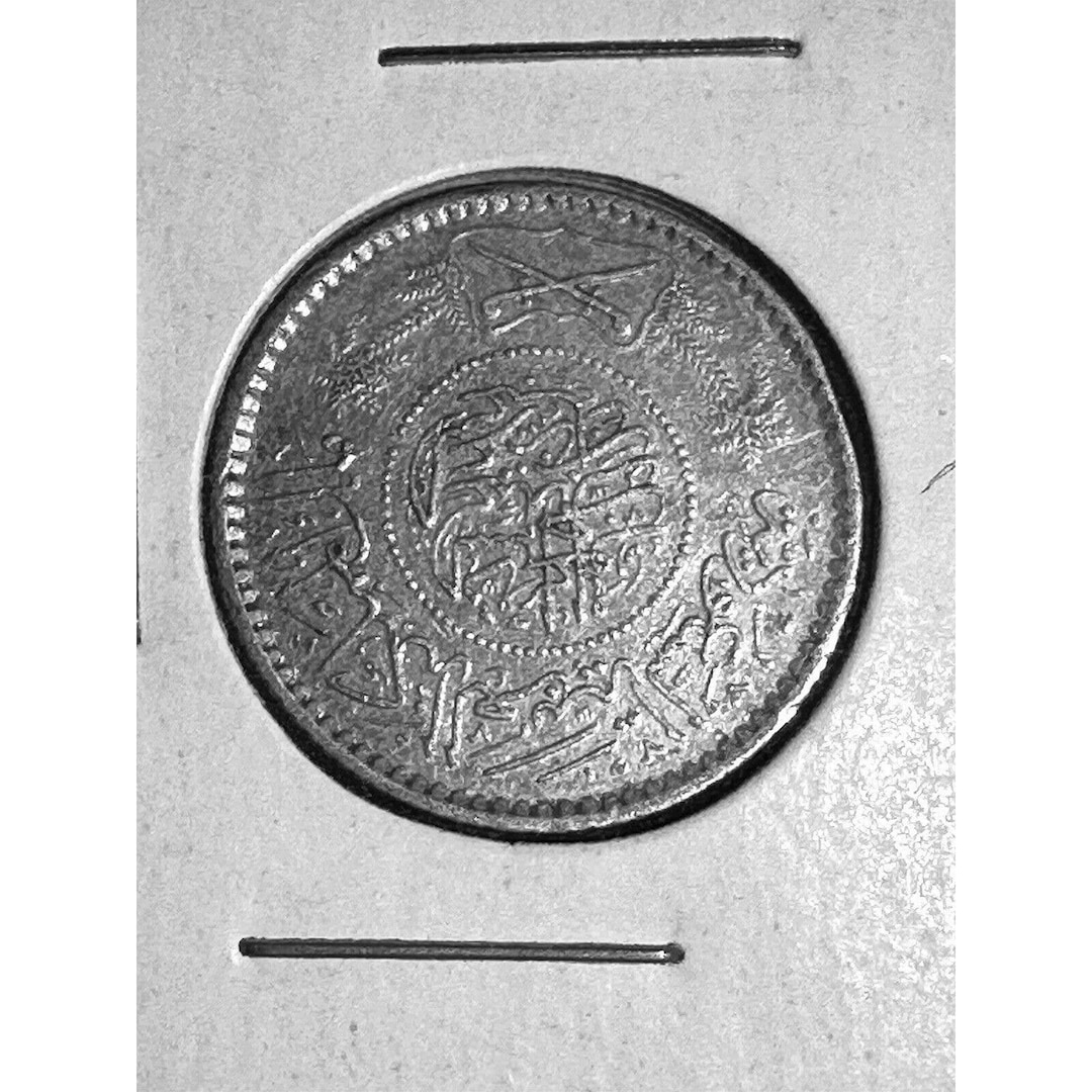 Saudi Arabia 1974 AH 1354 Riyal 192415 Combine Shipping - Etsy