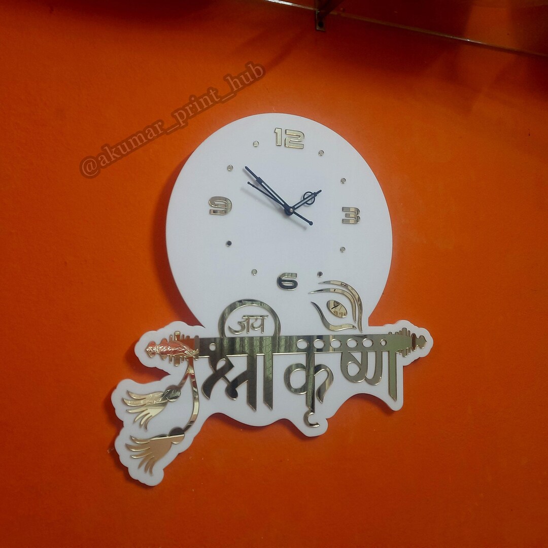 Custom Acrylic Hindu God Shri Krishna Wall Clock 3D Jay Shri Krishna ...