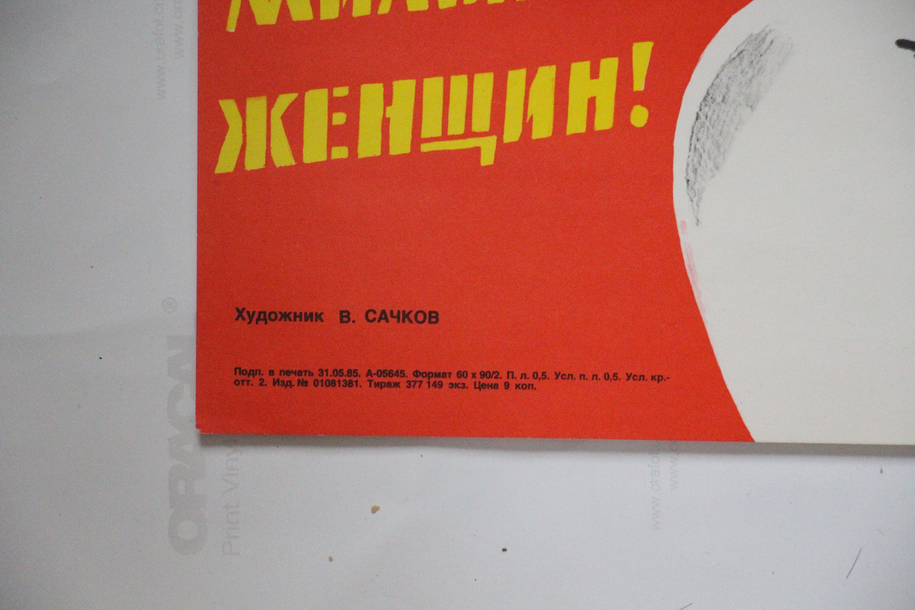 Original Soviet Poster / International Women's Day March 8 / Vladimir ...