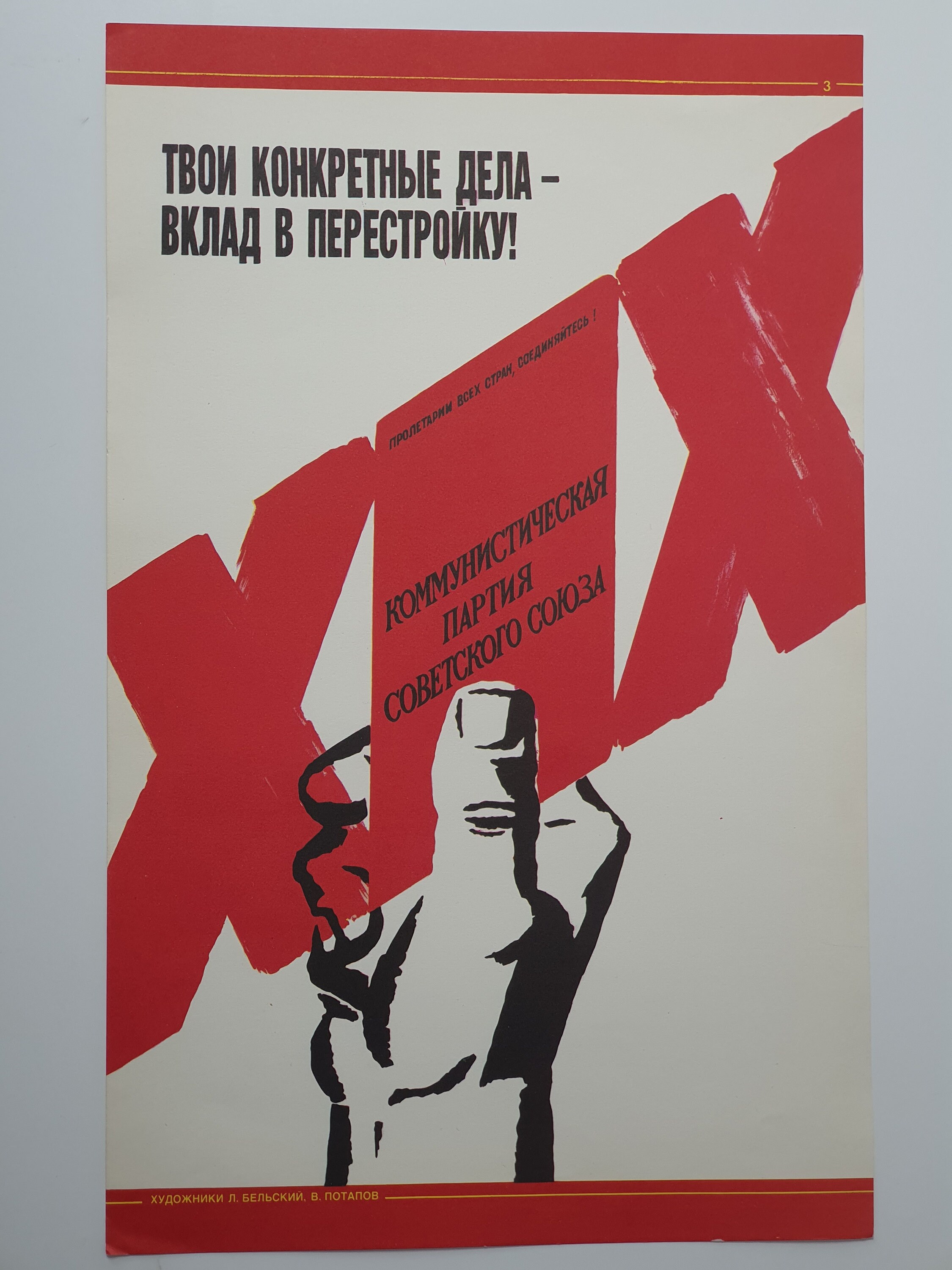 Set of Authentic Soviet Posters / USSR Prints / Wall Decor / Communist ...