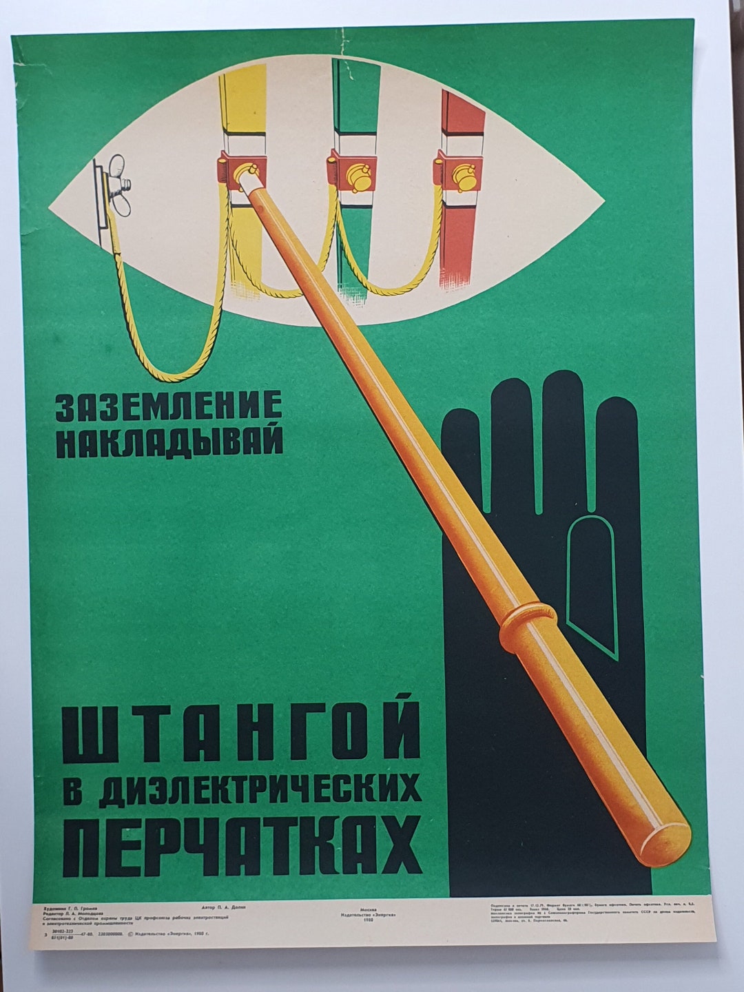 Original Soviet Poster on Power Grid and Work Safety / Print / USSR ...