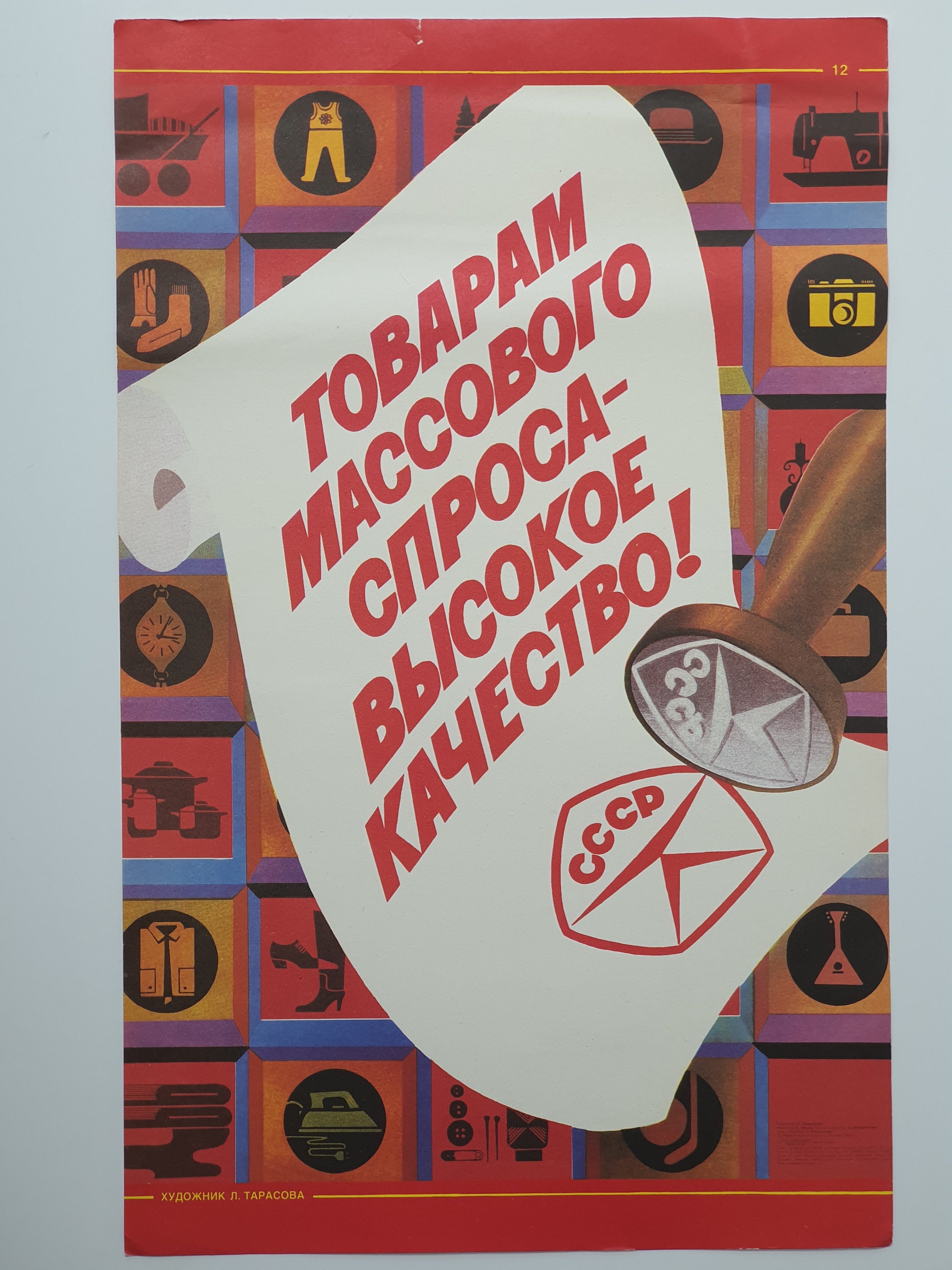 Set of Authentic Soviet Posters / USSR Prints / Wall Decor / Communist ...