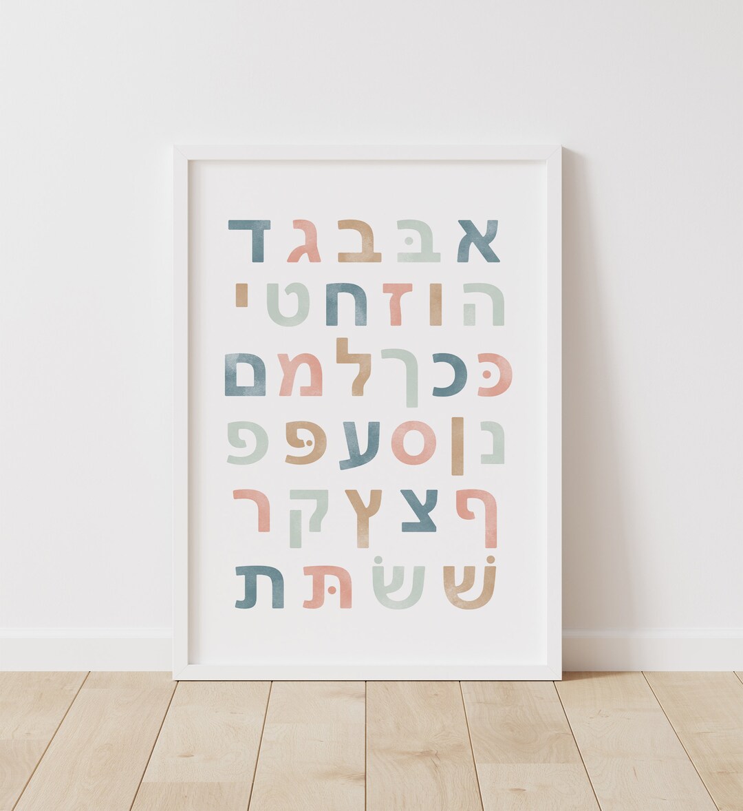 Hebrew Alphabet Poster, Printable Educational Wall Art, Classroom Room ...