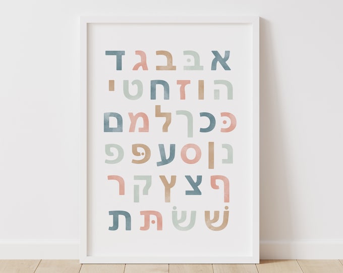 Aleph Bet Art Print, Hebrew Alphabet, Eucalyptus Leaves, Brit, Bris ...