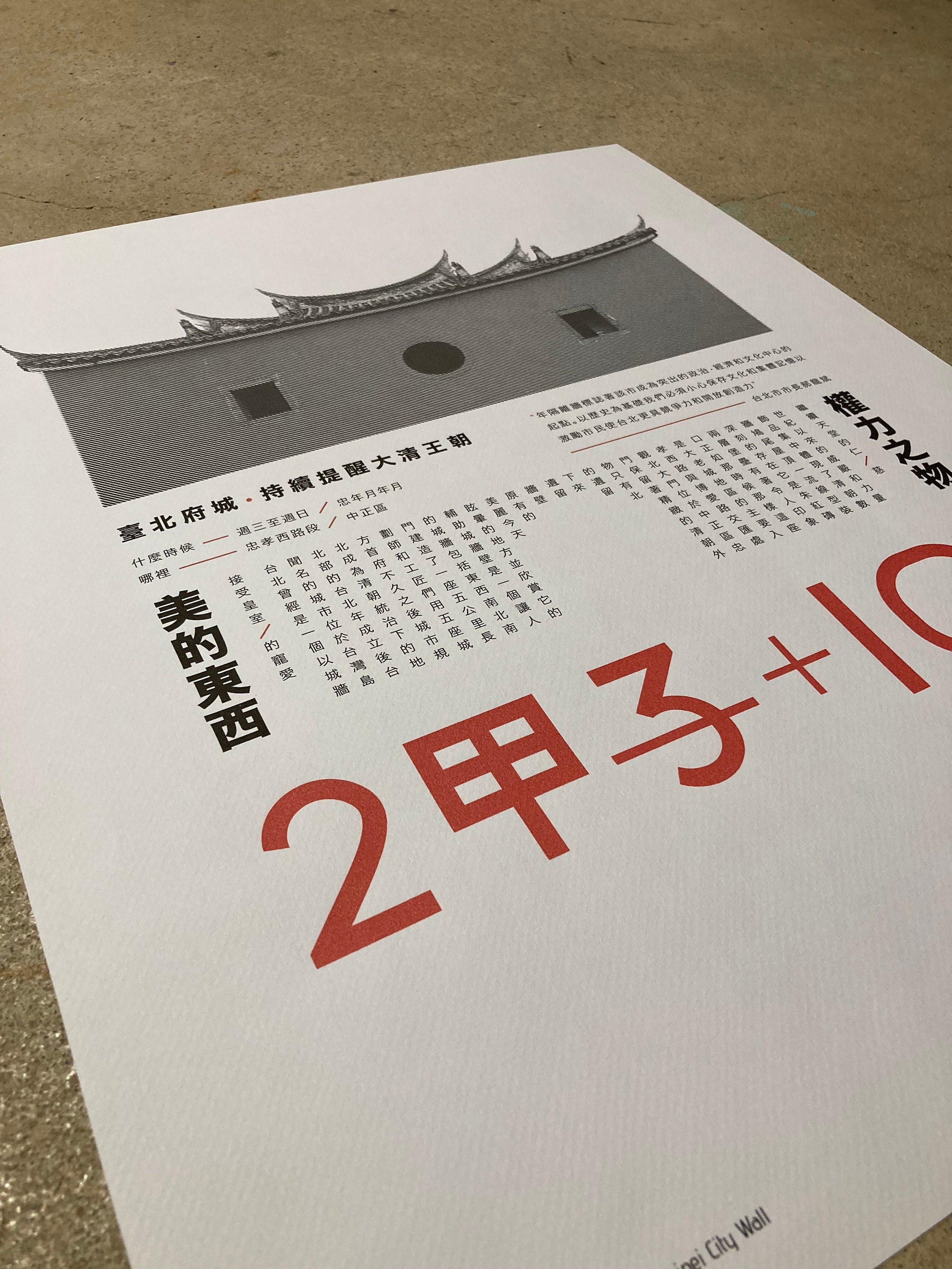 Chinese Graphic Design Event Poster - Etsy