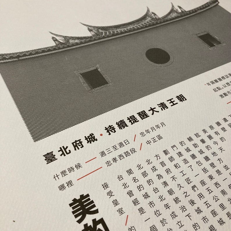 Chinese Graphic Design Event Poster - Etsy