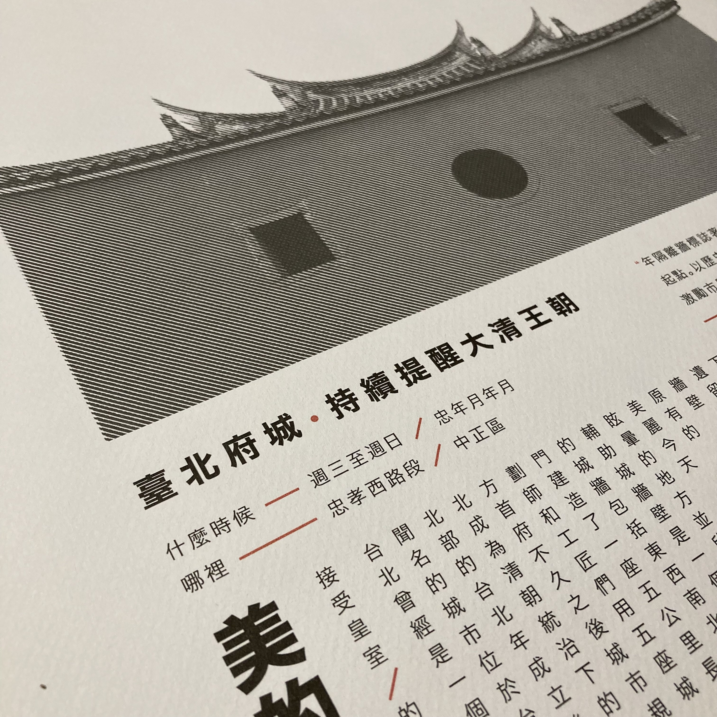 Chinese Graphic Design Event Poster - Etsy