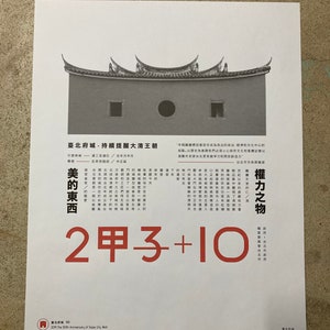 Chinese Graphic Design Event Poster - Etsy