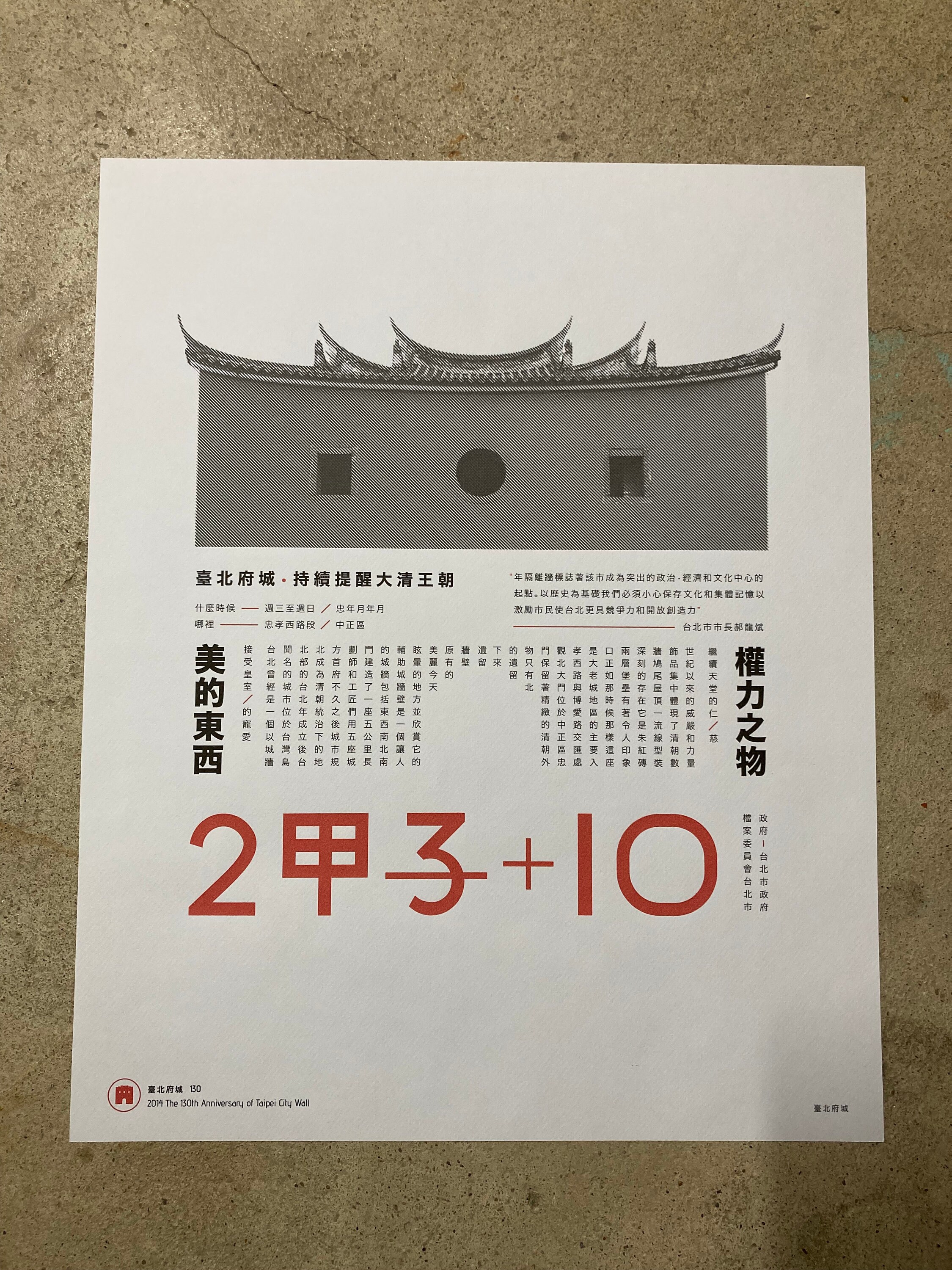 Chinese Graphic Design Event Poster - Etsy