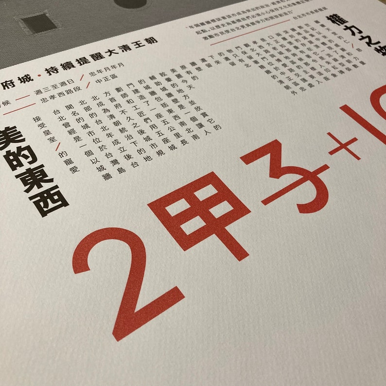 Chinese Graphic Design Event Poster - Etsy