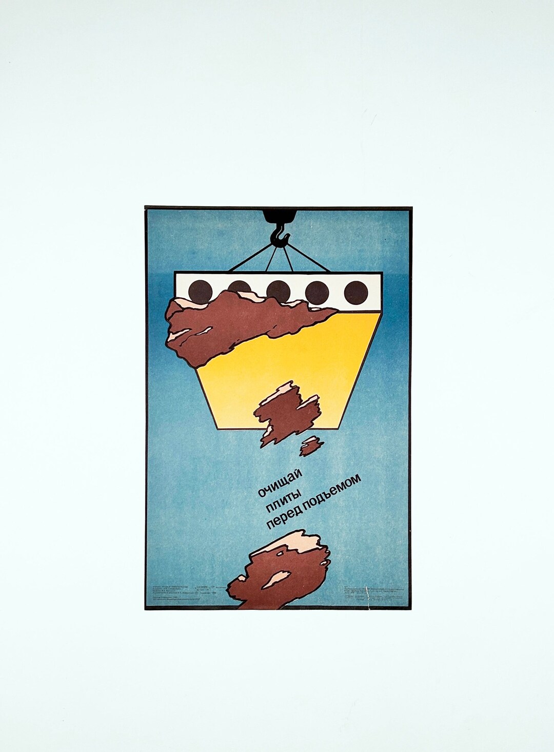Vintage Work Safety Poster USSR Print Large Soviet Poster A2 Print ...