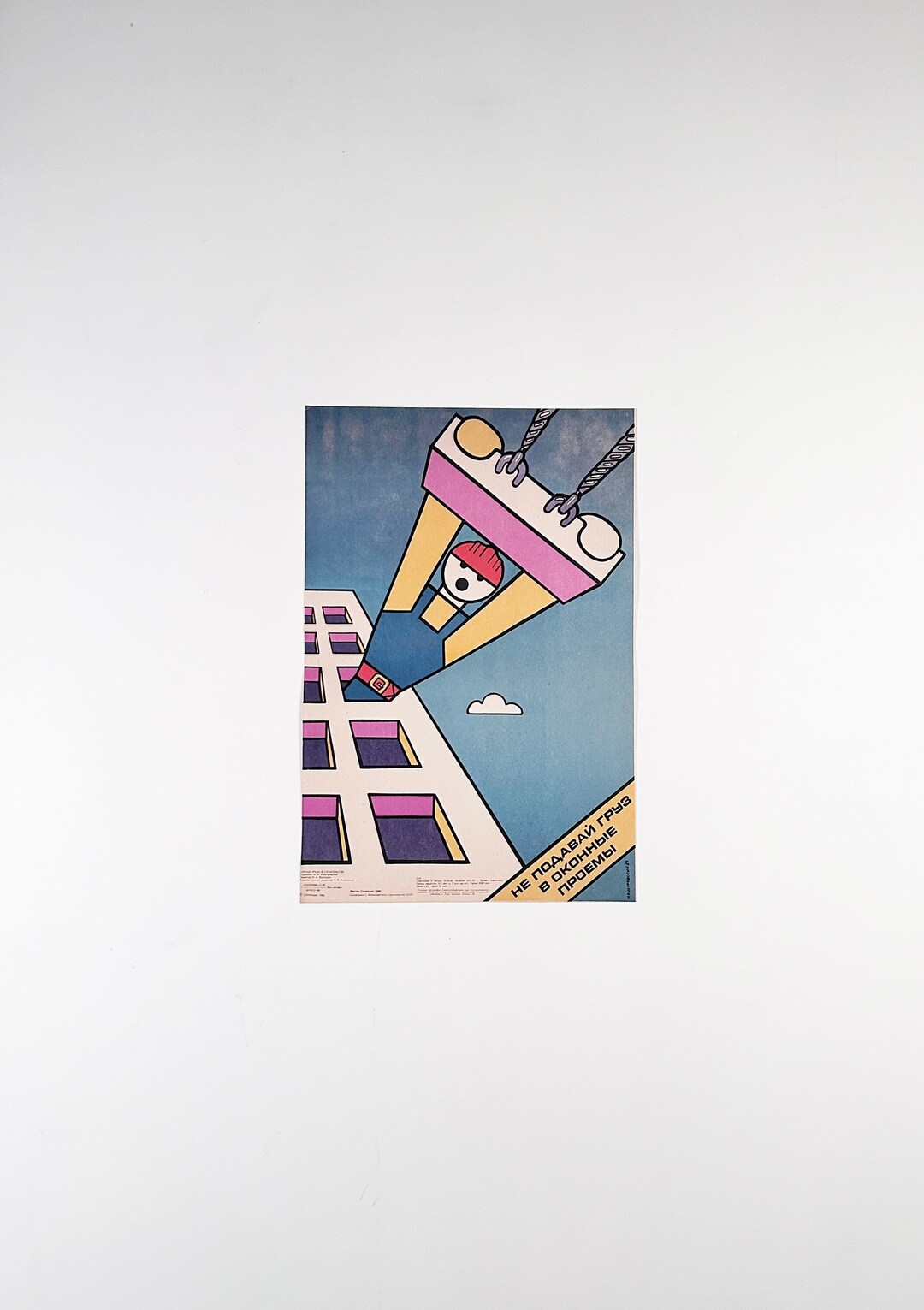 Vintage Work Safety Poster USSR Print Large Soviet Poster A2 Print ...
