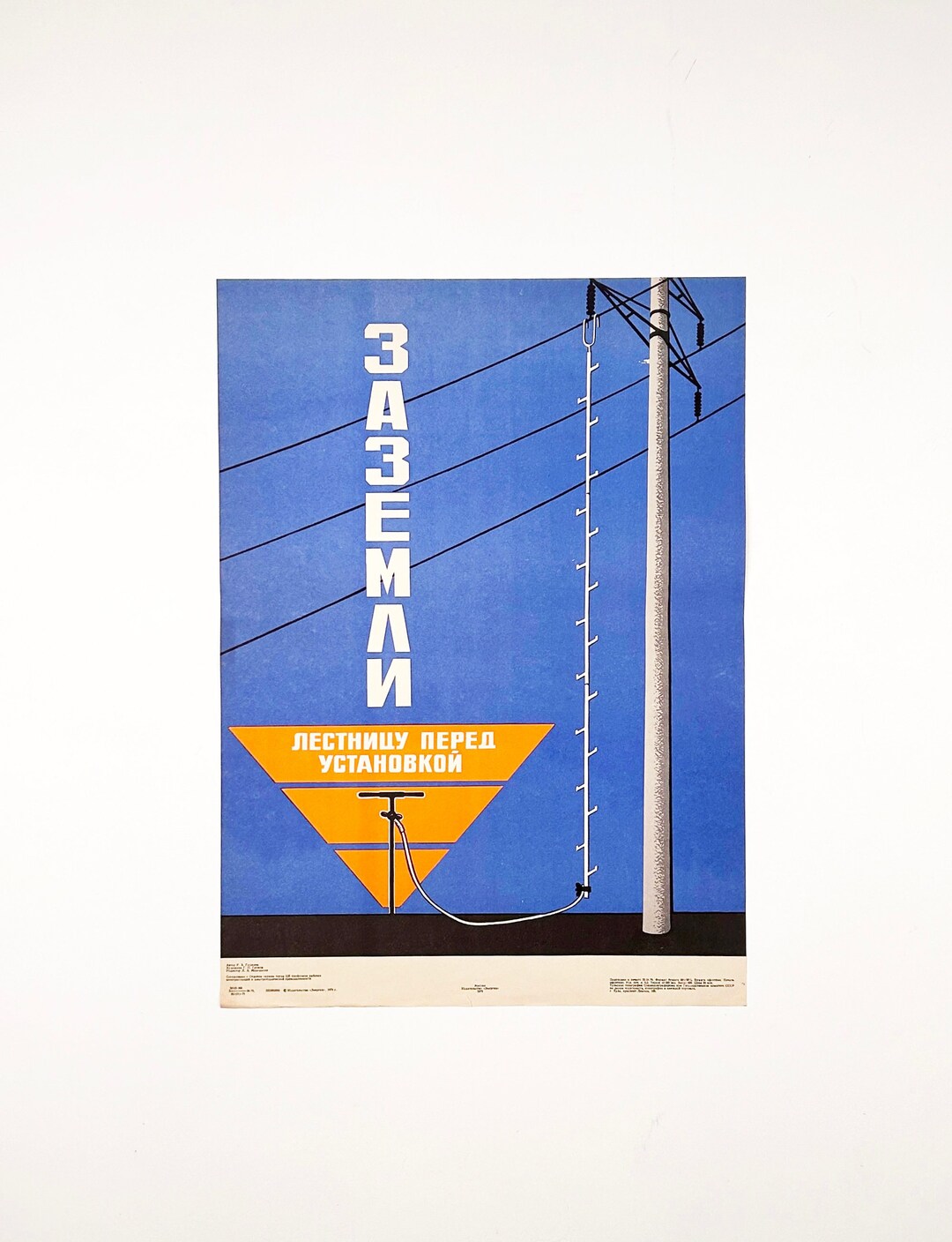 Vintage Work Safety Poster USSR Print Large Soviet Poster A2 Print ...