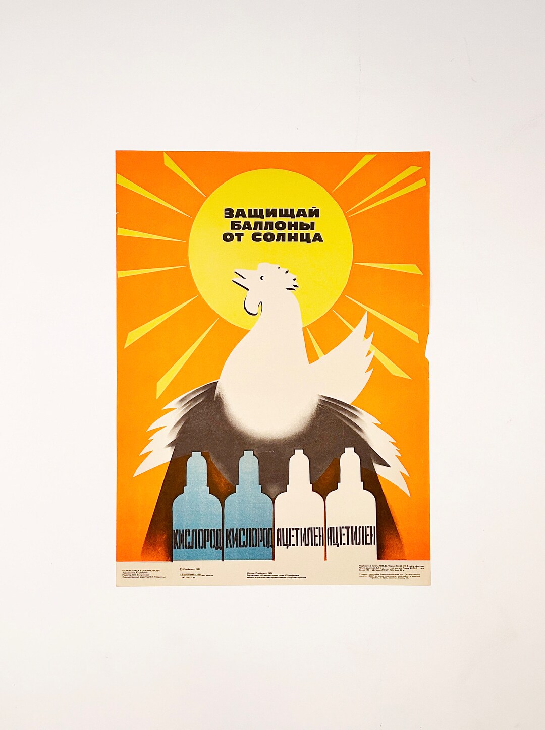 Vintage Work Safety Poster USSR Print Large Soviet Poster A2 Print ...