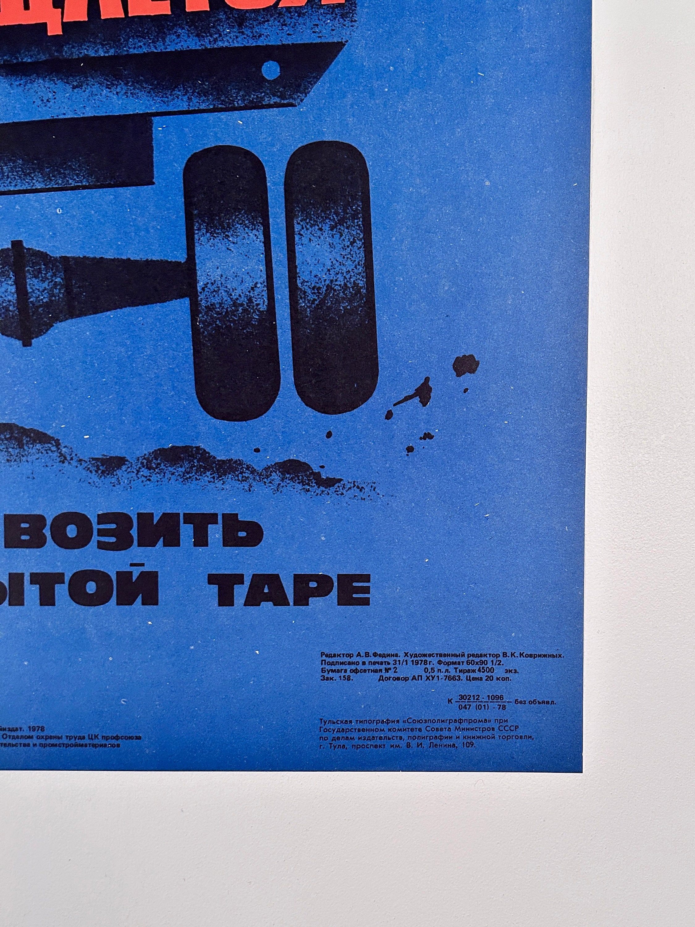 Vintage Work Safety Poster USSR Print Large Soviet Poster A2 Print ...