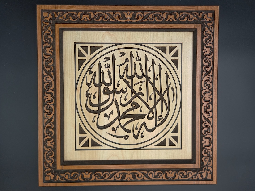 Kalima-i Tawhid Wood Wall Art: Islamic Calligraphy Decor - Etsy