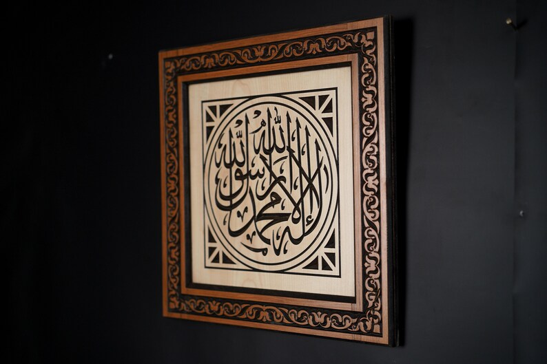 Kalima-i Tawhid Wood Wall Art: Islamic Calligraphy Decor - Etsy