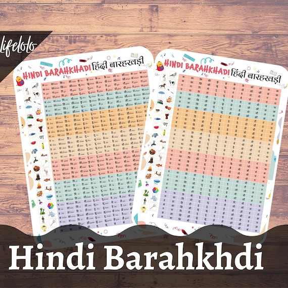 Hindi Barahkhadi Hindi Matras Chart Hindi to English - Etsy