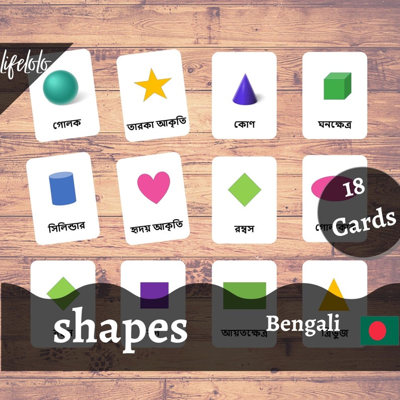 Shapes BENGALI Flash Cards | English Bilingual Cards | Geometric Shapes ...