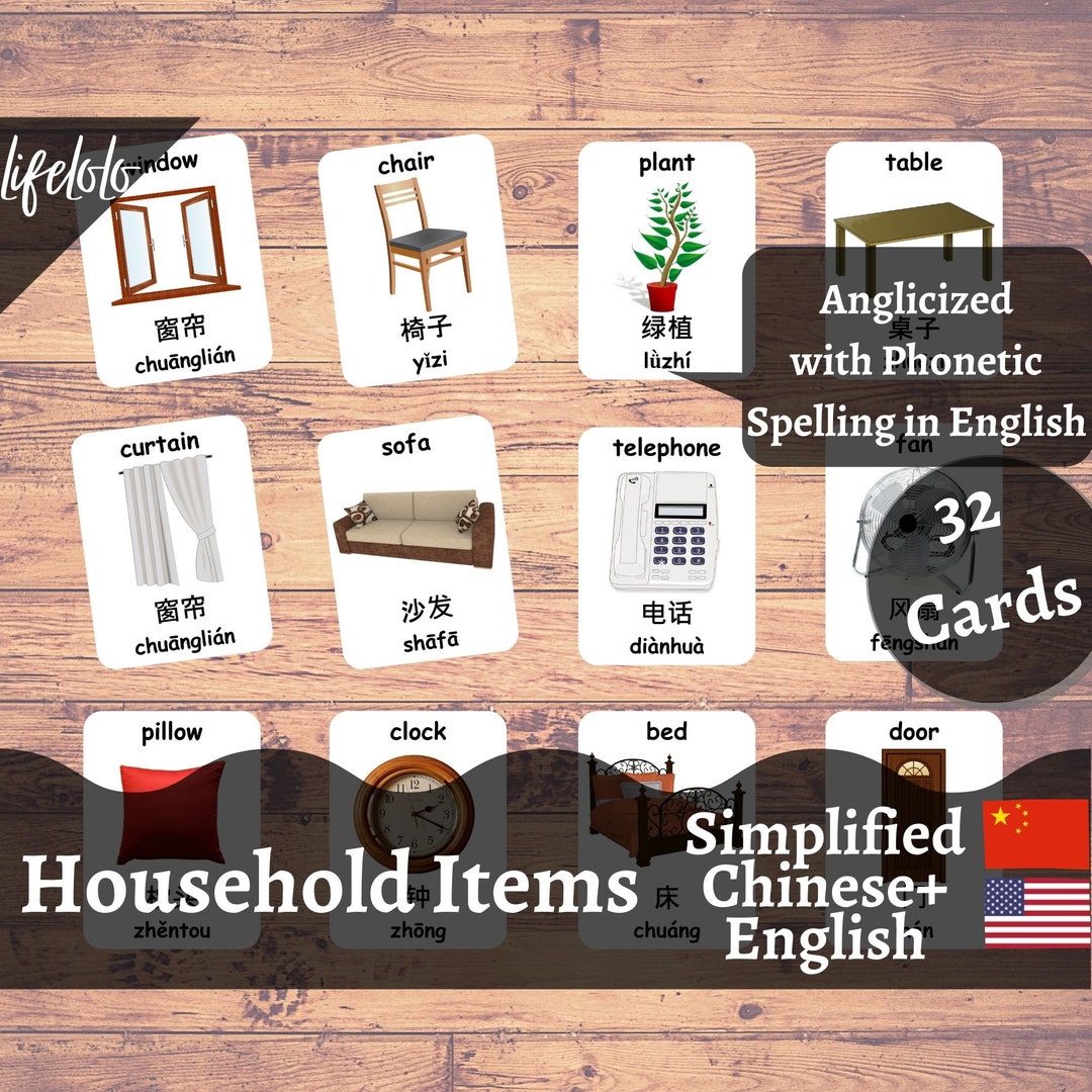 Household Items SIMPLIFIED CHINESE Flash Cards, Bilingual Cards ...