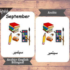 Months of the Year ARABIC Flash Cards, 12 Bilingual Cards, Montessori ...