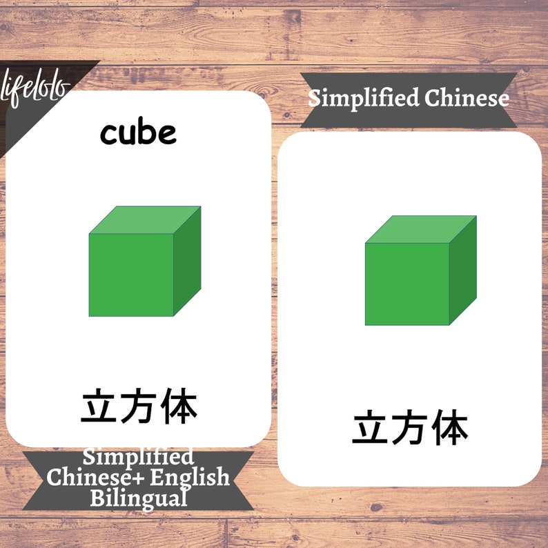 Shapes SIMPLIFIED CHINESE Flash Cards English Bilingual - Etsy