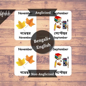 Months of the Year, Bengali Flash Cards, 12 Bilingual Cards, Montessori ...