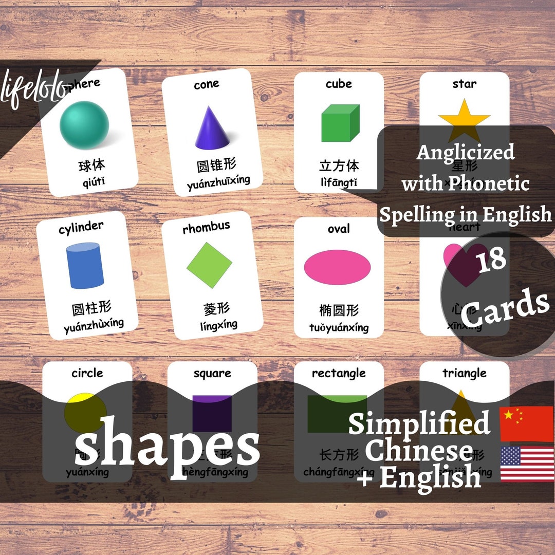 Shapes SIMPLIFIED CHINESE Flash Cards English Bilingual Cards Geometric ...