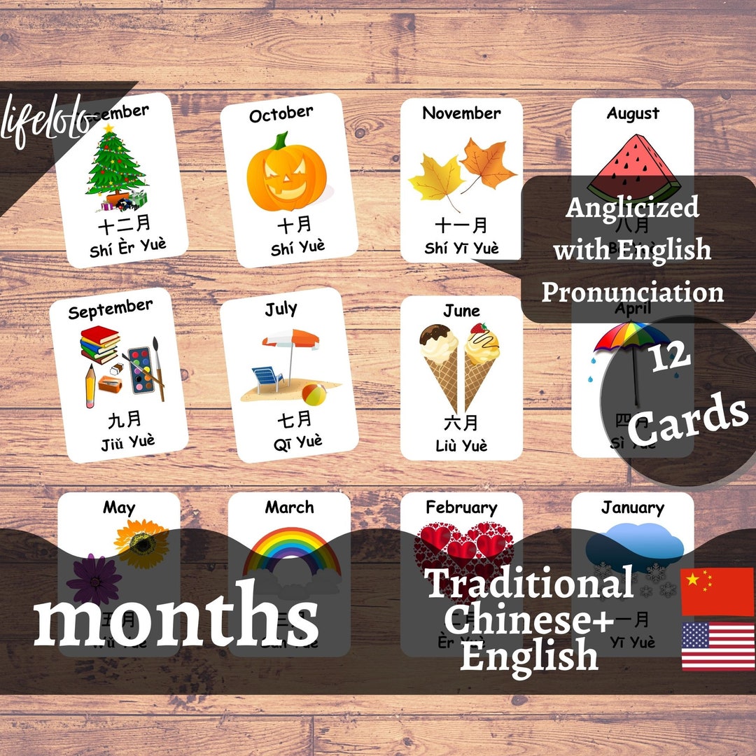 Months of the Year Traditional CHINESE Flash Cards, 12 Bilingual Cards ...