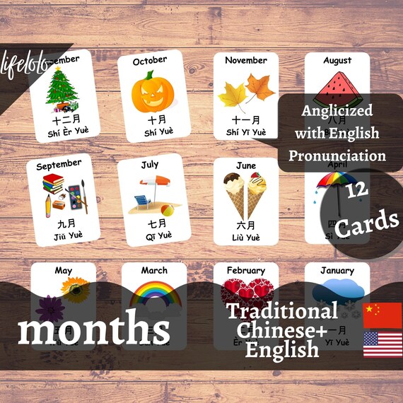 Months of the Year Traditional CHINESE Flash Cards 12 | Etsy