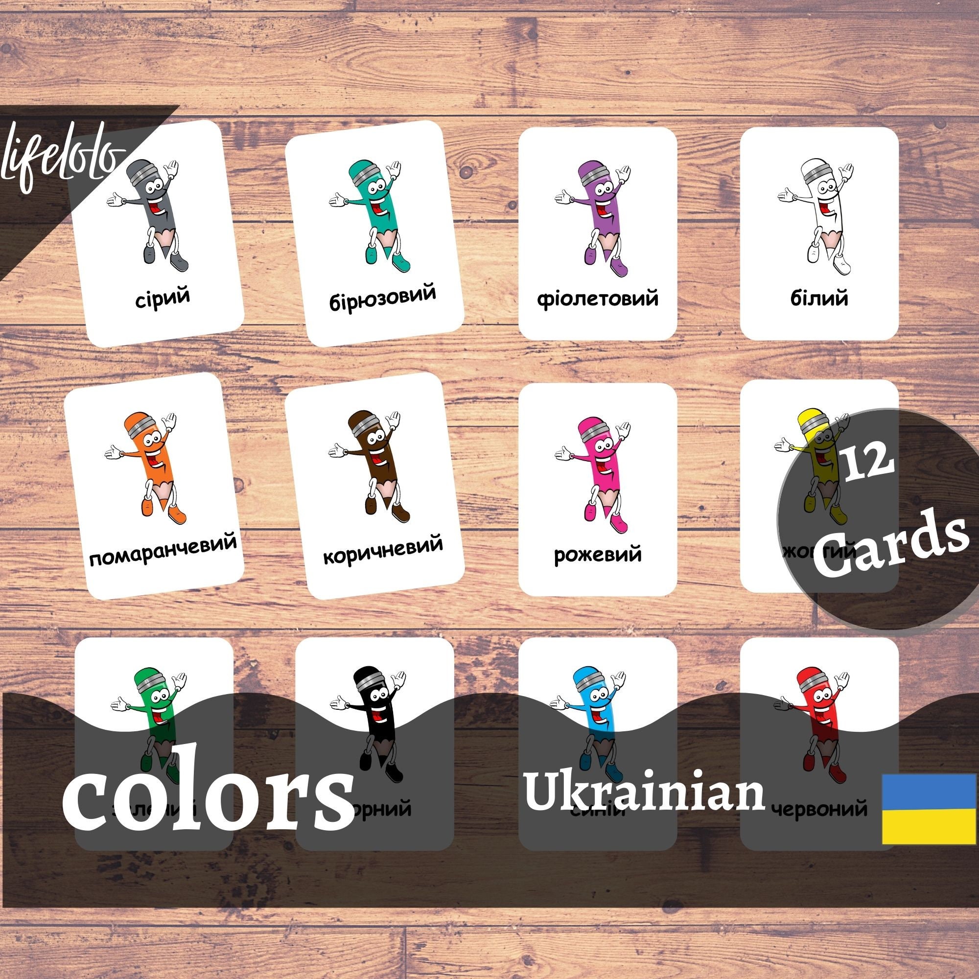 Colors UKRAINIAN Version English Bilingual Cards 12 | Etsy