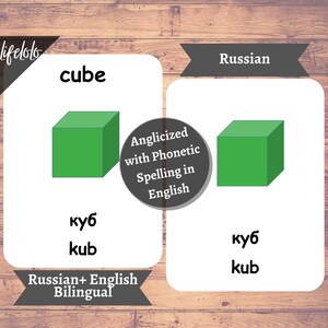 Shapes RUSSIAN Flash Cards | English Bilingual Cards | Geometric Shapes ...