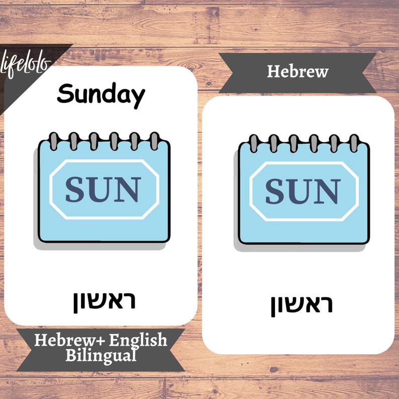 Days of the Week HEBREW English Bilingual Cards 12 - Etsy