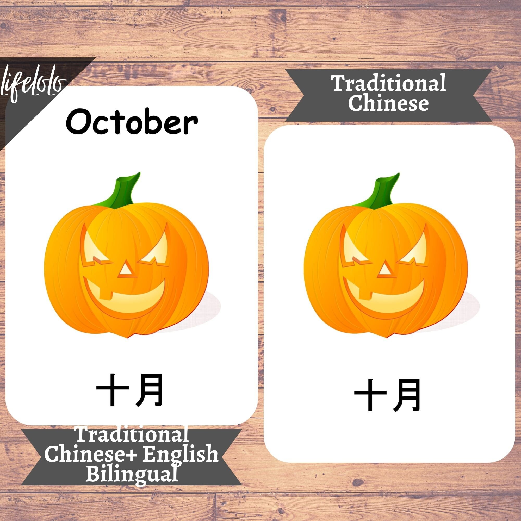 Months of the Year Traditional CHINESE Flash Cards, 12 Bilingual Cards ...