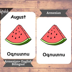 Months of the Year, Armenian Flash Cards, 12 Bilingual Cards ...