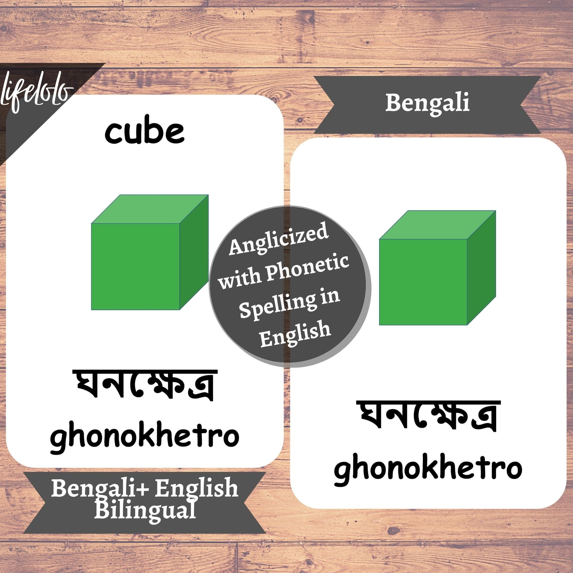 Shapes BENGALI Flash Cards English Bilingual Cards | Etsy