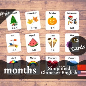 Months of the Year Simplified CHINESE Flash Cards, 12 Bilingual Cards ...