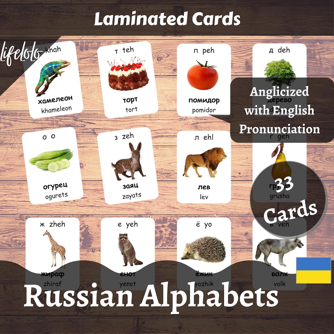 My First Russian Alphabets With Pronunciation, Flash Cards, With ...