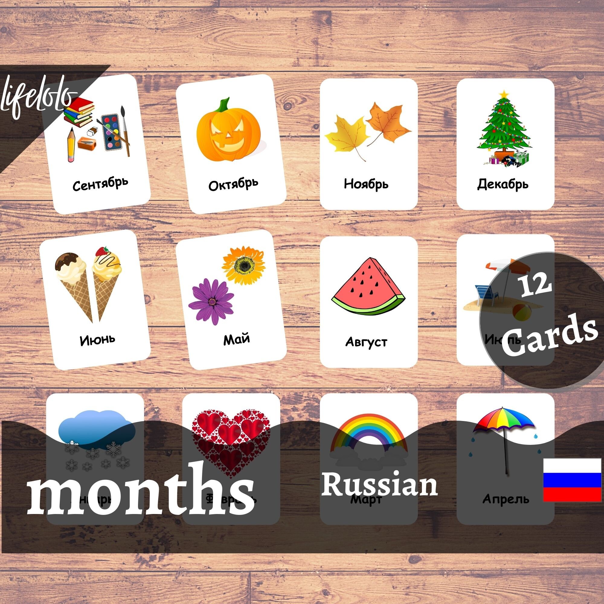 Months of the Year RUSSIAN Flash Cards 12 Bilingual Cards - Etsy