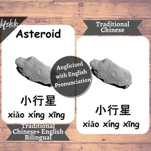 Solar System - Traditional CHINESE Flash Cards | Montessori Printable ...