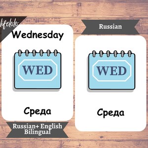 Days of the Week | RUSSIAN | English Bilingual Cards | 12 Russian Flash ...